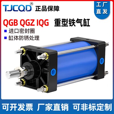 IQG大推力重型全铁QGA63耐高温气缸QGB80x100x125x160x200x250QGZ