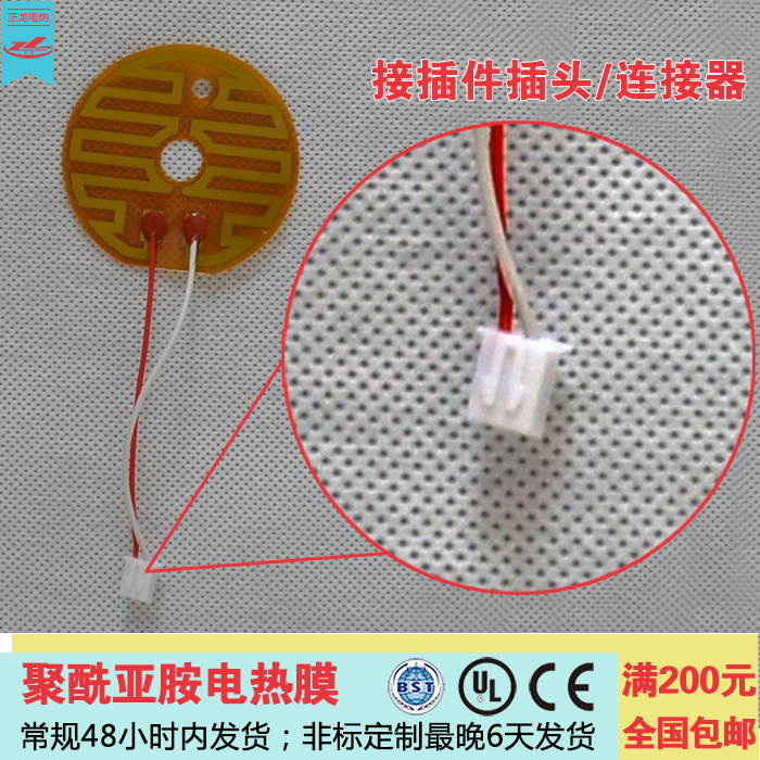 加热膜 电热膜 生产发热膜 聚酰亚胺加热膜 PI膜