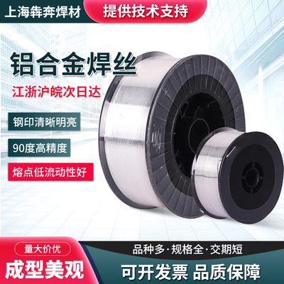 ER1070纯铝 ER4043 ER4047铝硅ER5183 ER5356铝镁焊丝 铝合金焊丝