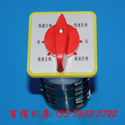 滕州ZX50C钻铣床开关ZX7550,ZX7550C,ZX7550CW钻铣床电机控制开关