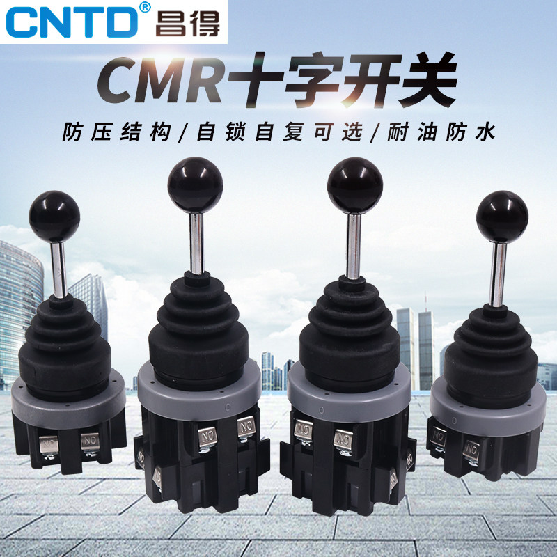 CNTD昌得CMR-302 2自复位自锁十字开关摇臂摇动主令2档4档301-1 2