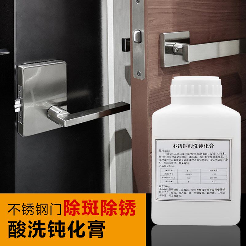 304不锈钢酸洗钝化膏不锈钢门窗斑点处理剂清洗液焊斑焊道钝化液