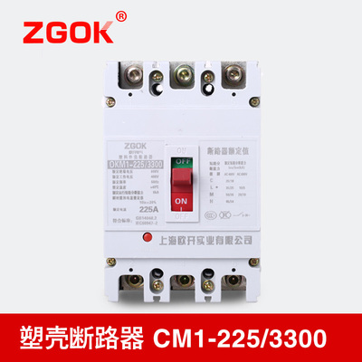 空气开关CM1-225L/3300 125A 160A 180A 225A塑壳断路器 短路保护