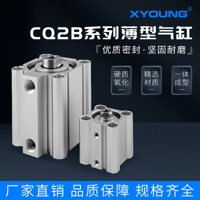CQ2B50-25气动CQ2B50-30薄型气缸CQ2B50-75带磁薄型缸CDQ2B50-50