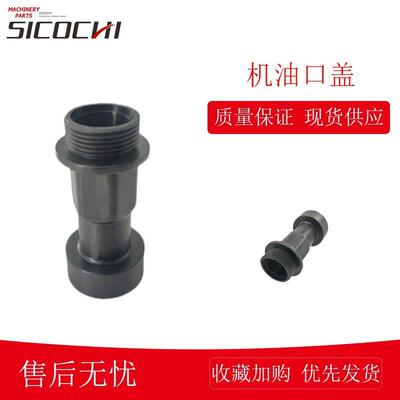 适用洋马机油口盖/管4TNV94发动机飞轮壳胶堵机油盖口盖盖子60189