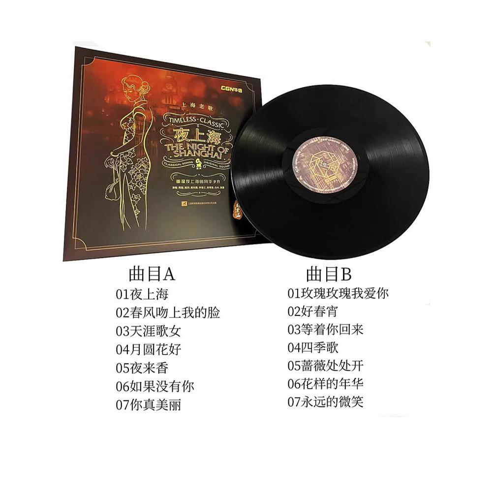 留声机唱片12寸黑胶唱片邓丽君电唱机lp碟片怀旧经典33转覆古胶片