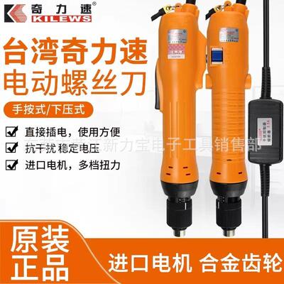 奇力速电批P1L-SK-3280L 9231 9230 9240PF 9250 9260L电批 现货