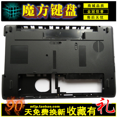 适用ACER宏基5252 5253底壳5336 5552后壳5736 5742笔记本D壳外壳
