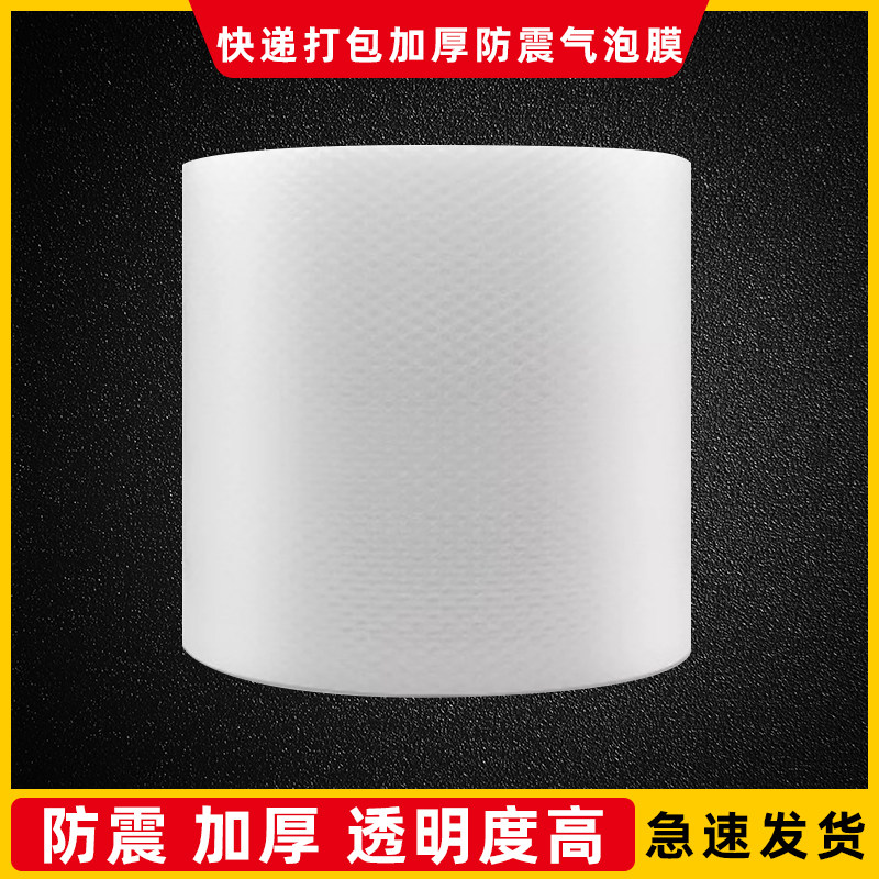 气泡膜加厚防震快递打包汽泡卷装塑料气泡垫双层泡物流包装材料