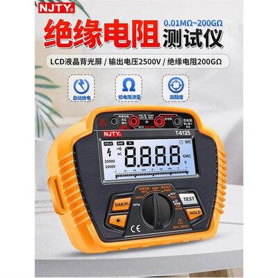T6125高精度绝缘电阻测试仪摇表数字兆欧表电工200G2500V绝缘表