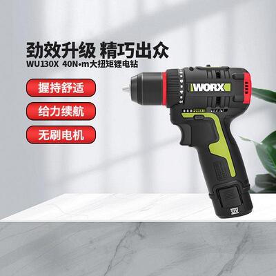 威克士40N.m锂电冲击钻WU131X充电手电钻家用型WU130X电动螺丝刀