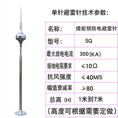 提前放电304不锈钢避雷针ESE2500预放电式避雷针接闪器4500/6000