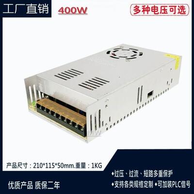 400W开关电源28V14A 30V13A 36V11A 48V 60V6.5A 70V72V75V80V