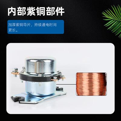 12v204v汽车总电源开关电100A30RFKA大电流启动继器防电漏开关