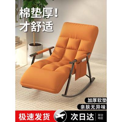 摇摇椅躺成阳台休XZM闲子椅家用懒椅人沙发椅卧人室客厅轻奢单智