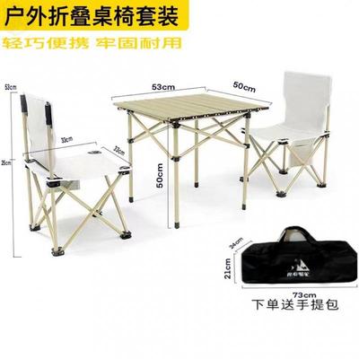 送烧烤户外折叠桌露椅纳袋套装座椅收野营野炊便携AL101905式营G