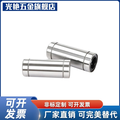 欧标直线轴承LME/KB8 12 16 20 25 30 40 50 60 80UU镀铬空心硬轴