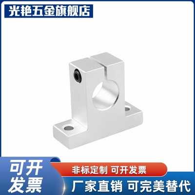 支座GCY01/02/08-D16 D20 D25 D30 D35-H15H20H25H30H40H50H60H80