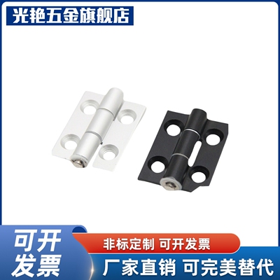 HFC21/22-35A/35B/48A/62A 铝合金合页工业铝