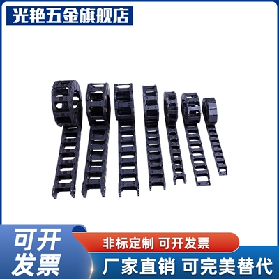 电缆保护链HPUS3061-50-1/12/M141/5/16/20/25/4PFI0/50/72-A/B拖