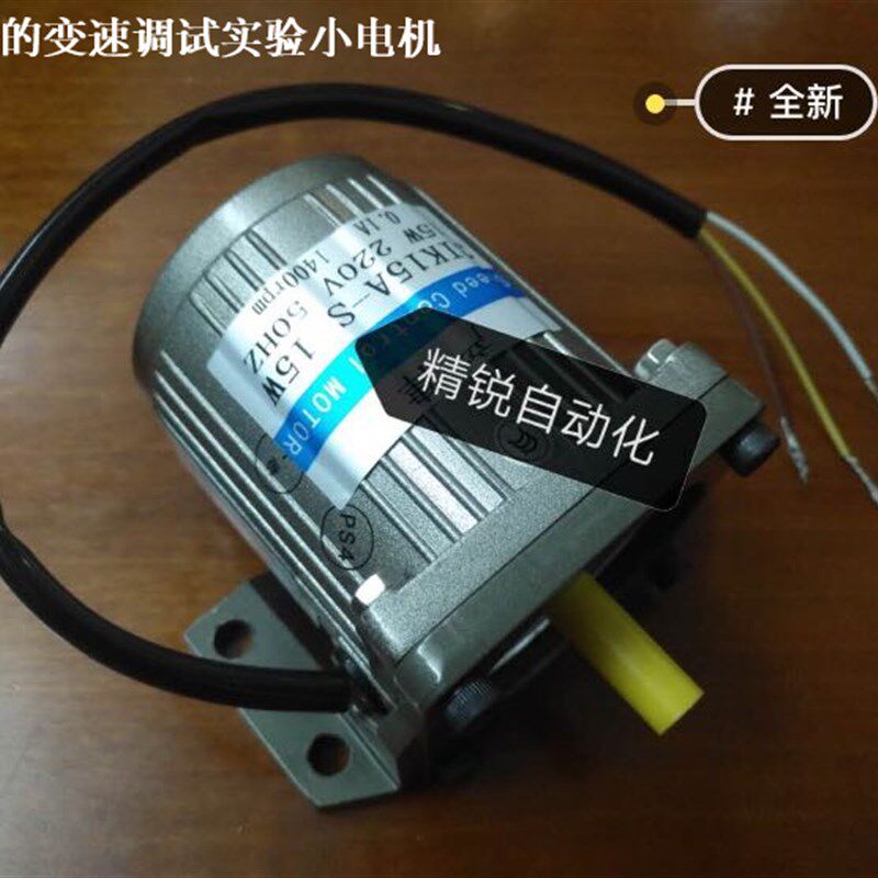 三相220v,三相380v实验小电机带支架 功率15W 转速1分钟1400转