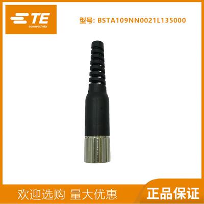 M23圆形连接器 6芯8芯9芯公头母头泰科插头伺服电机航空插头BSTA