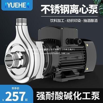 禾自吸泵3041不锈钢离心泵化工耐腐蚀耐粤泵酸碱工业泵36DJC耐高