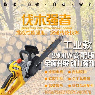 220动V全铜电链锯厂家高直销耐耐温电机18寸手持式电477锯用款电