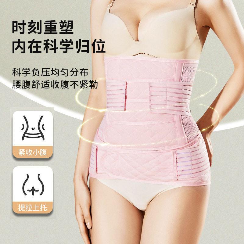 ASAY收腹带孕妇产后收腹带产后骨盆带辅助恢复顺剖产后可用收腹带