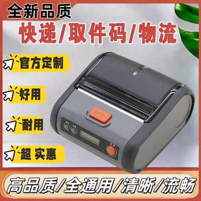 cc3蓝牙快递员面单打印机cs3便携式顺丰打单机安能顺心捷达取货码