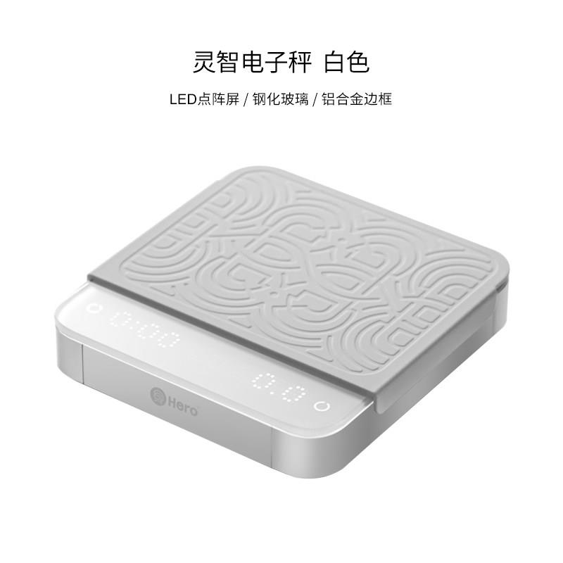 hero灵智手冲咖啡电子秤云智意式智能家用厨房计时商用意式咖啡称