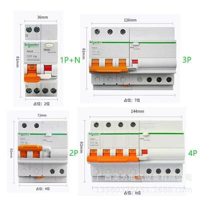 微R型漏电断路器EHCY92PC6AE/30mA/AA类A9RN2C630CA