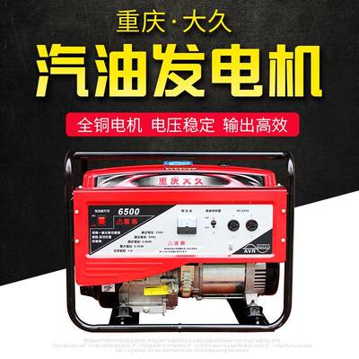 CFZ重庆大久汽油发相电机单22V家用小0型微型3kw5kw7kw80kw单相38