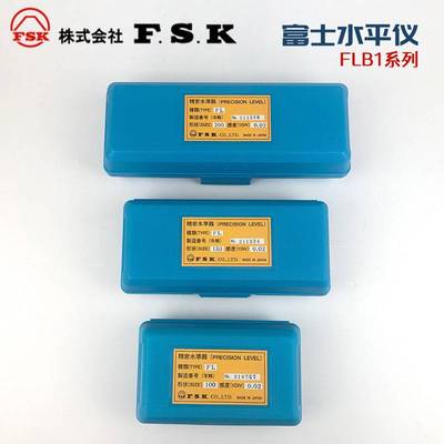 FSK富士条形气泡水平仪尺FLB1-100/100X0.02精准测量反应灵敏耐用