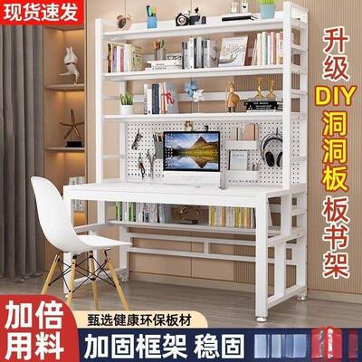 书桌学专生加厚环保电化脑桌带书架书SRU桌洞洞板一体桌用学习桌