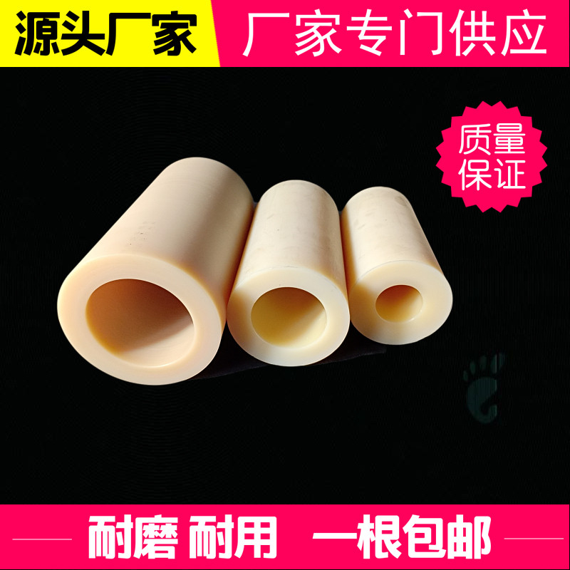 尼龙棒空心圆柱耐磨管硬空心pa66套筒含油MC轴套衬套垫圈加工定做