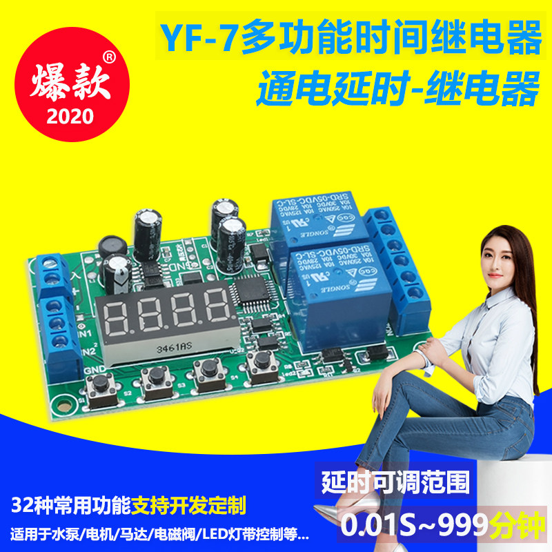 12V24V两双2路延时时间继电器模块触发脉冲循环断电定时220V开关
