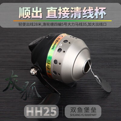 射鱼鱼轮套装不锈钢全金属进口鱼镖射鱼轮子双鱼堡垒灰狐hh25渔轮