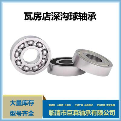 电机轴承6072 6076 6080 6084用于消毒灭菌设备 回流焊接机