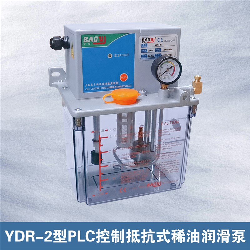 宝裕电动稀油润滑泵数控车床注油机YDV-12P/2L/3L/4L