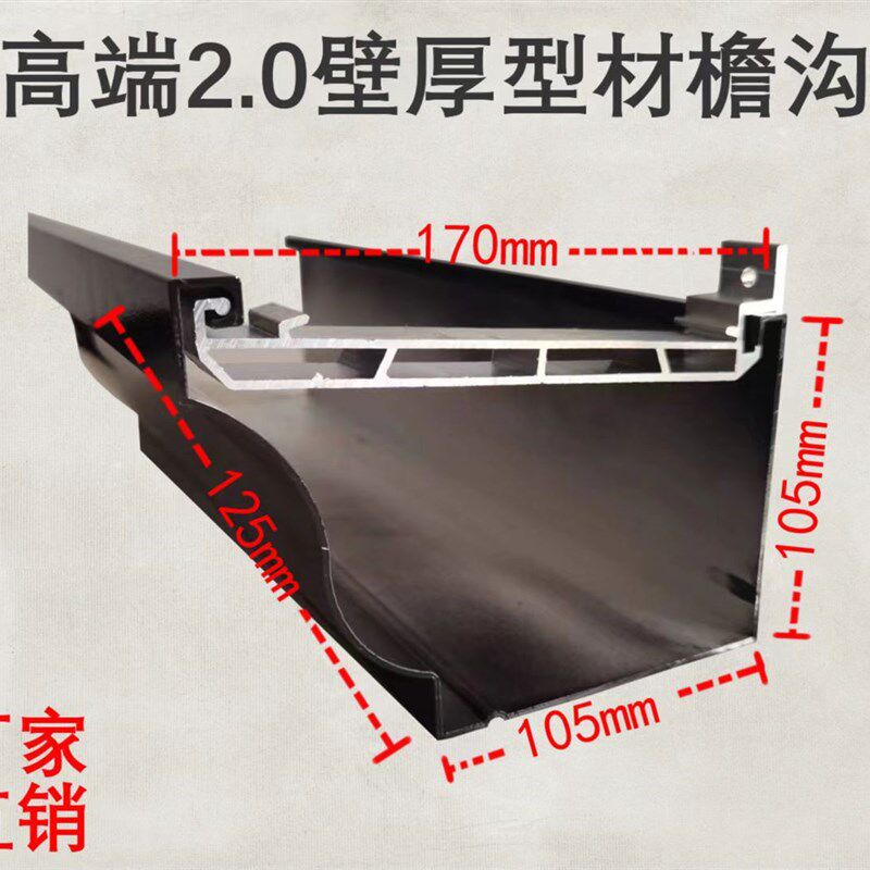 铝合金成品天沟雨水槽屋檐排水槽阳光房水槽方形雨水管别墅檐沟槽