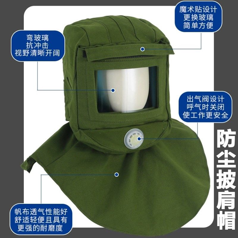防尘披风帽男款牛仔披肩帽打磨切割透气防工业粉尘收割机全脸防护