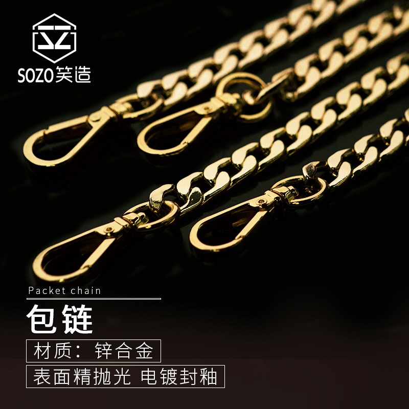 手工diy皮具五金工具女包包链带子斜挎金属链高档包链条配件单买