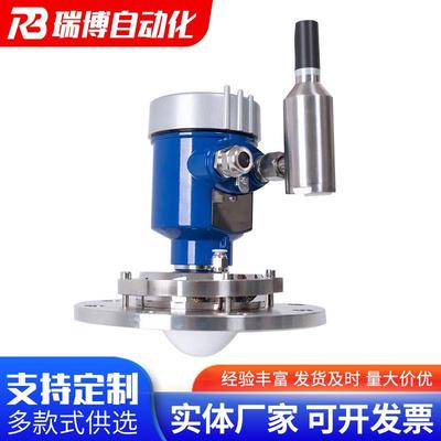 雷达物位计不喇锈钢位达多款供选高频雷达液位计叭口智能导波雷物
