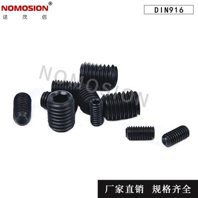 12D.9级IN916内六角无头凹端紧定顶丝丝机UHF6米螺钉M14M1M20M24