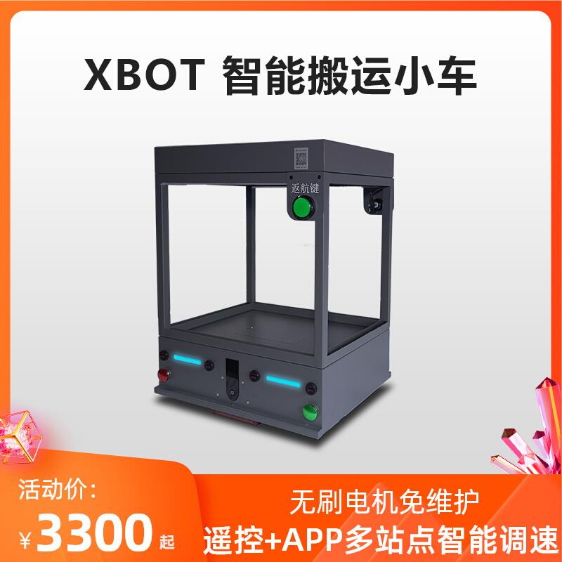 30-50公斤自动AGV智能搬运小车波峰焊治具无刷马达寻迹Z双向运输