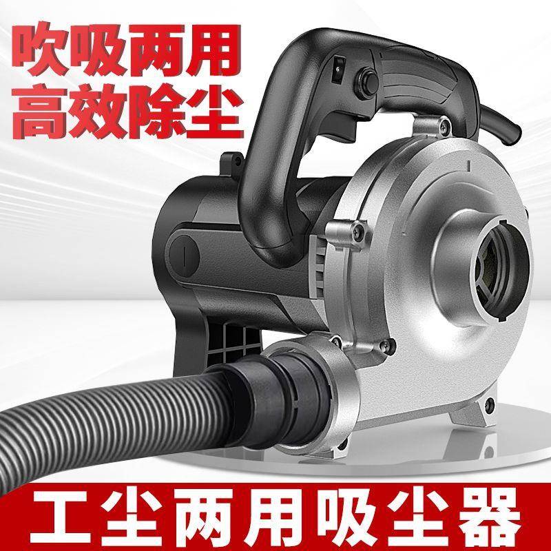 开槽机吸尘器大功率工业除尘器木工台锯刨墙机打磨机吹吸两用