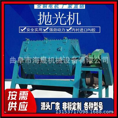 金体属除锈机一打磨火烧铁研磨机海晟机械六滚角筒PTM抛光机