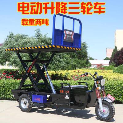 车电AWE三轮升降车工程移动高空作业拉货车室内外举动升高车地工