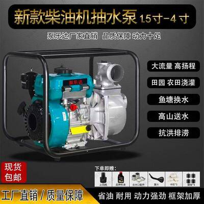 油高机抽泵水泵抽水机农田灌溉扬程QFP水风柴冷自吸水泵